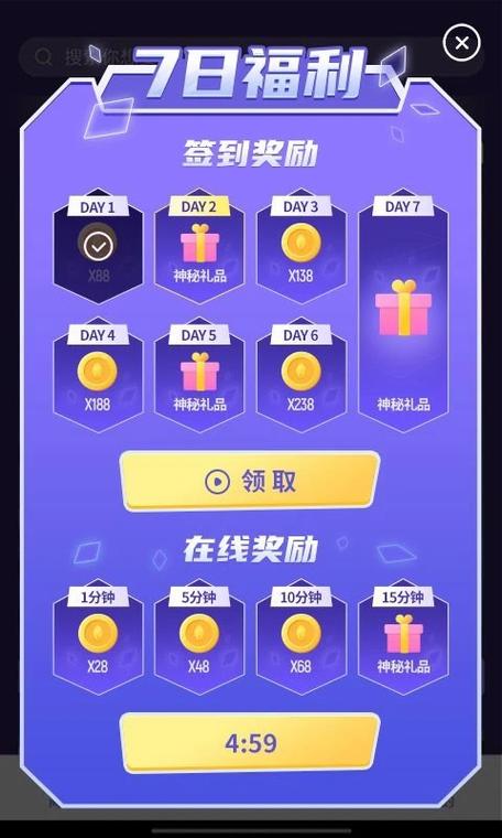 皮肤天天领软件图标