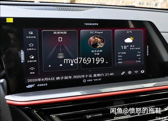 欧尚X5中控屏装软件图标