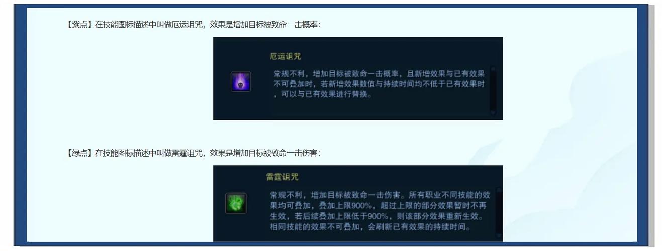 诛仙各职业紫点绿点截图