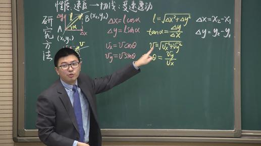 《物理老师》动漫第一季图标