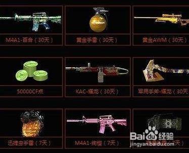cf签到领源武器碎片截图