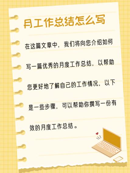 总结一个月的工作感悟图标
