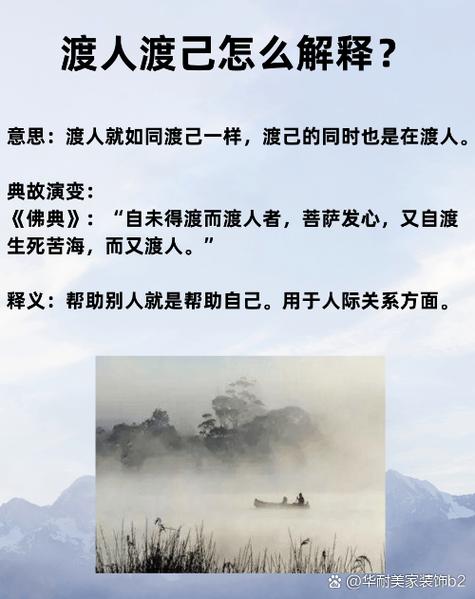 渡人先渡己,渡己先渡心,天若不渡,人图标