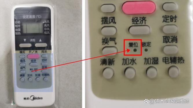 空调按了复位键之后怎么用截图