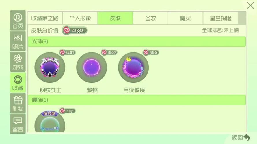球球大作战免费极品号图标