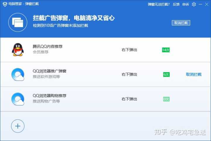 电脑老是弹出网页游戏
