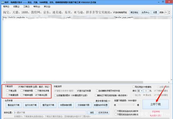 拼多多评论图片怎么保存截图