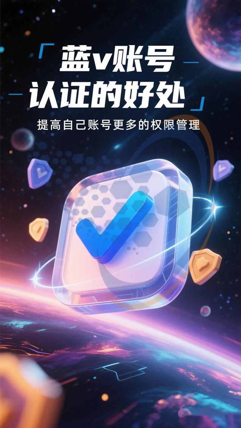 推广抖音蓝V截图