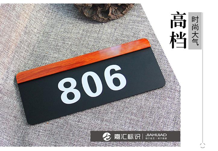 楼层房间号怎么编号的图标