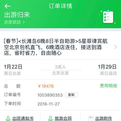 怎么找回原来的订单图标