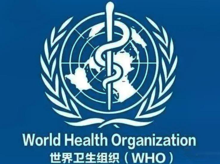 who国际分类中心名称截图