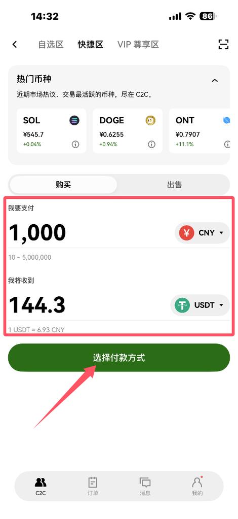现在poc币可以买吗截图