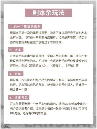 吸血盛宴剧本杀的玩法规则