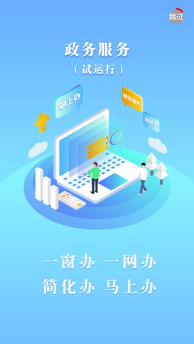 掌上办app下载