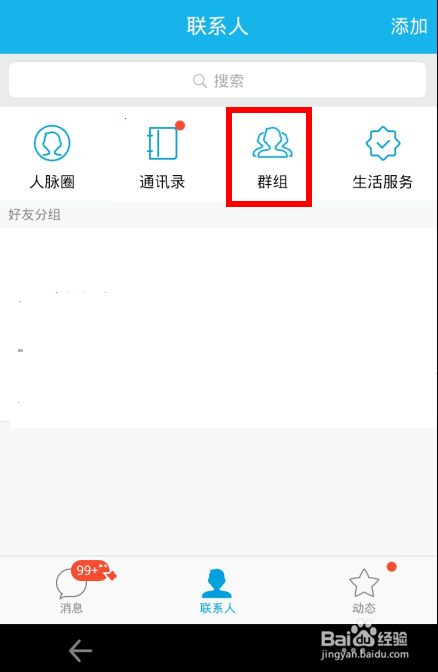 qq群记录怎么彻底删除图标