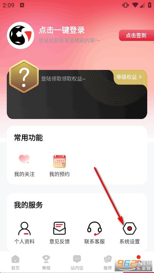 球神直播app官方下载图标