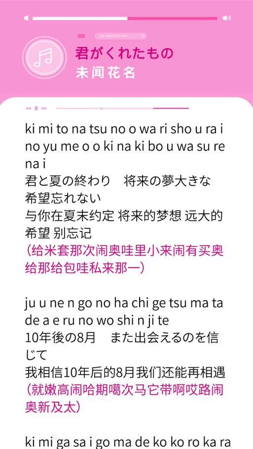 日语台词中文谐音