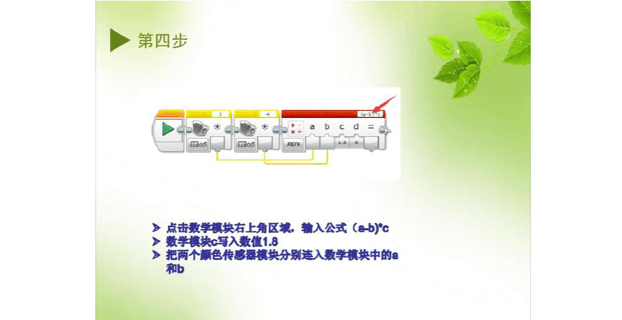 乐高ev3双颜色传感器巡线图标