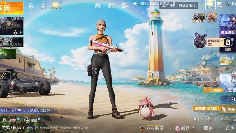 和平精英ss4背景音乐