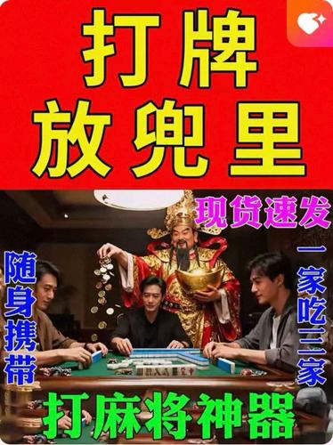 打麻将赢神器万能截图