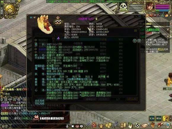 问道斗战胜佛能学翻转乾坤吗图标