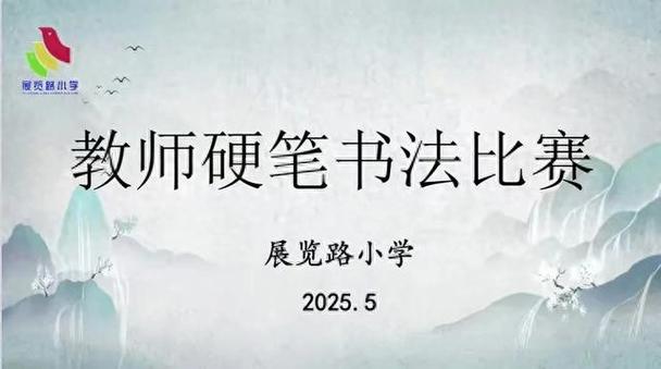 墨韵书法教师端登录入口截图