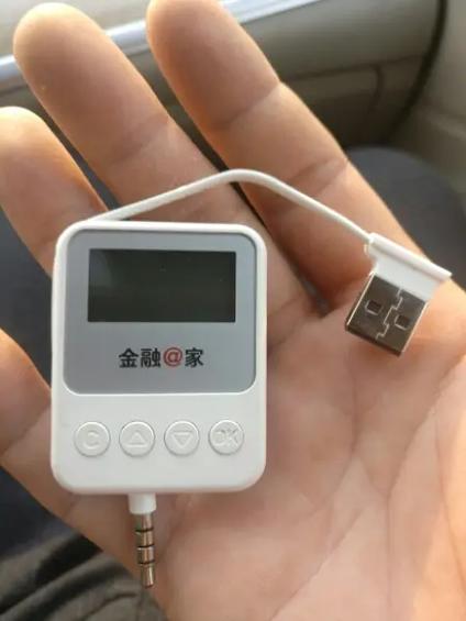 工行音频u盾截图