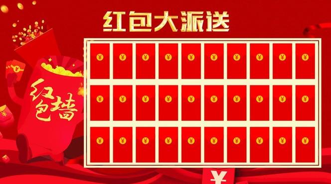 网吧幸运红包墙截图