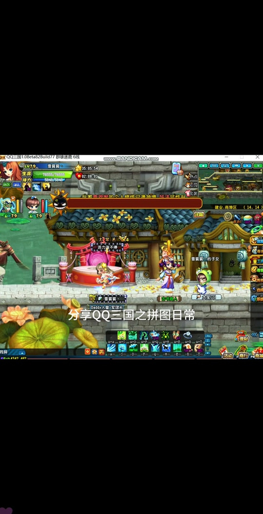 qq三国南蛮主线截图
