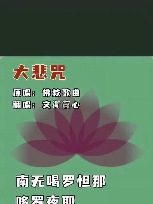 手机铃声大悲咒正版截图