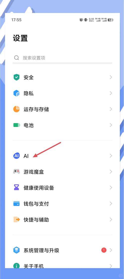 vivo手机怎么召唤智能语音图标
