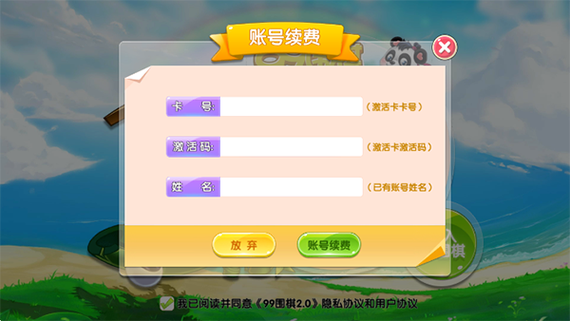 99游戏账号截图