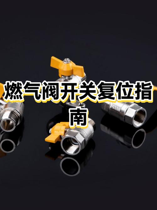 不小心把燃气总阀锁了怎么打开图标