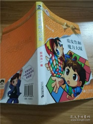 皮皮书在线看截图