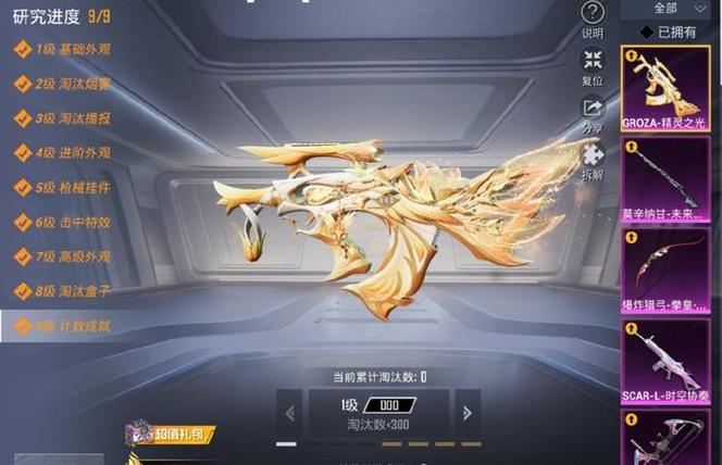 和平精英所有飞行器图标
