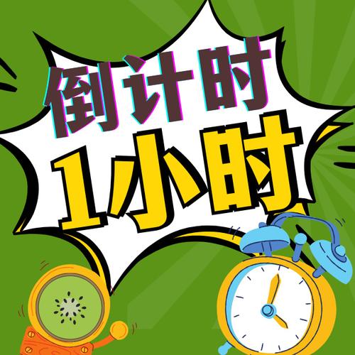 正点闹钟去广告精简版图标