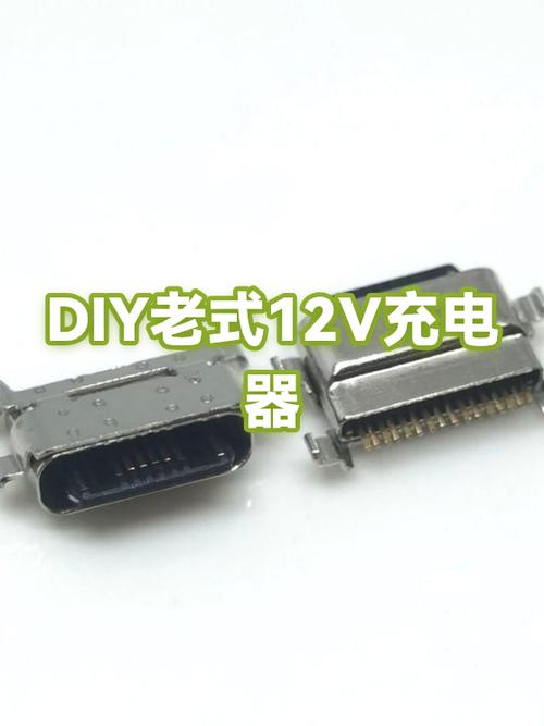 12v老式充电器图片图标