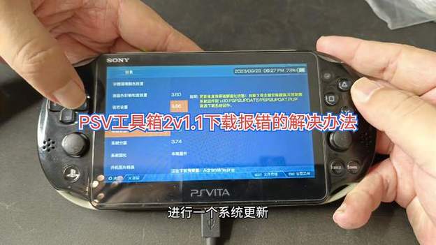 psvvita工具箱下载图标
