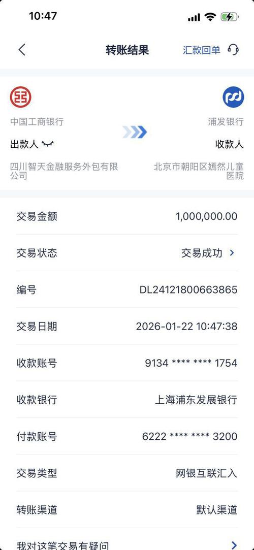 圆梦基金利息多少截图