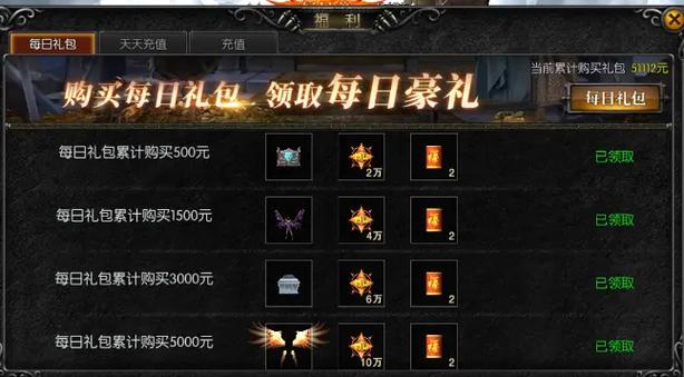 和平精英累充奖励在哪看图标