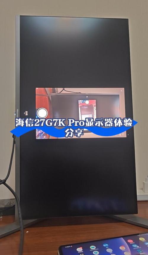 海信电视调分辨率图标