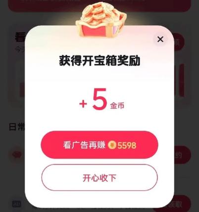 抖音极速版多少金币一元图标