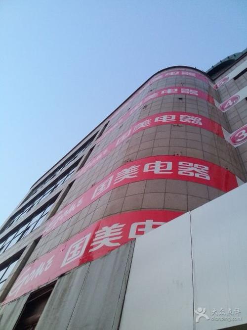 国美电器专卖店截图