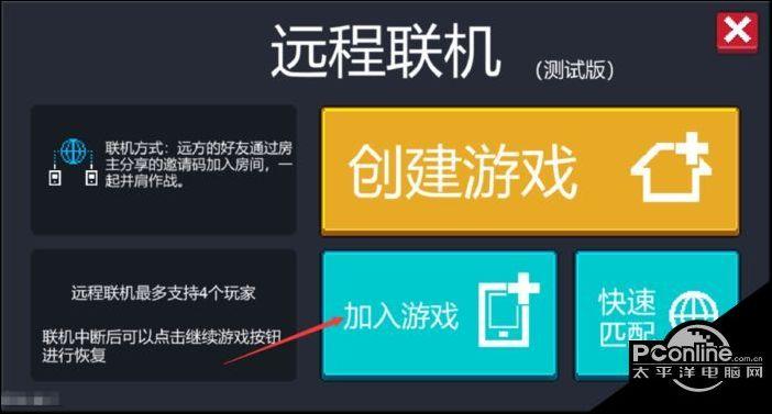 元气骑士可以远程联机吗图标