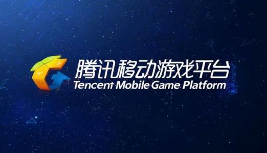 腾讯TGP截图