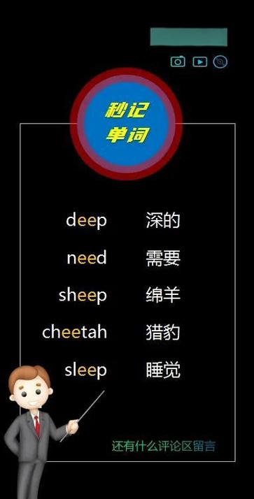 ee可以组成什么单词图标