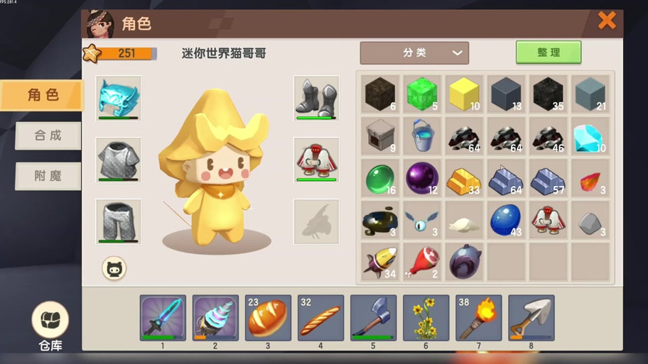 迷你世界老版本能做什么截图