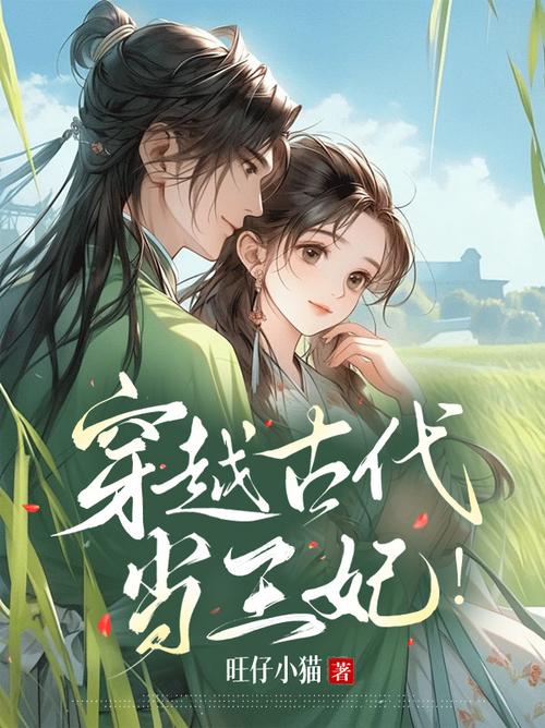 《穿越古代当王妃》41集图标