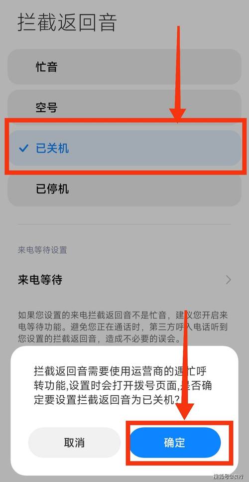 手机关机来电提醒功能怎么设置截图