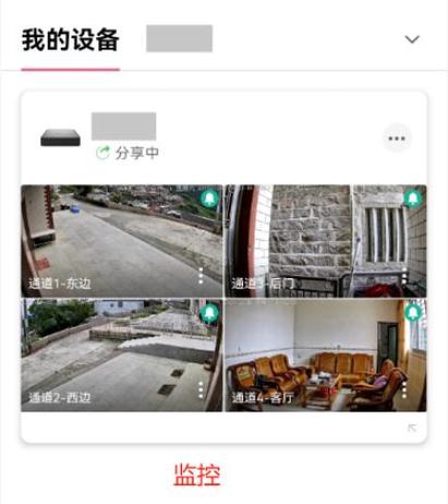 监控最大帧率只能调到15